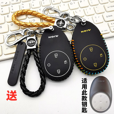 适用广汽AIONV埃安霸王龙钥匙套