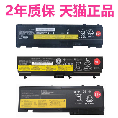 联想ThinkPad T430S T420si T420S电池T410S T400S T431S 42T4688电脑4832i笔记本4846电池4689非原装45N1038