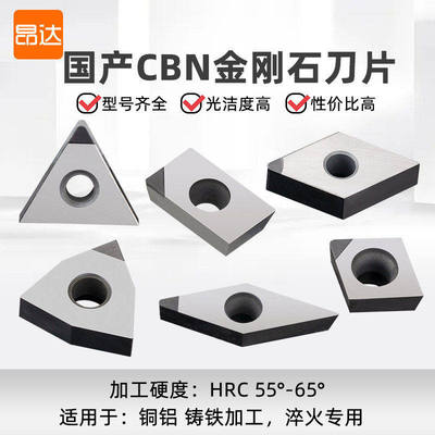 金刚石车刀片氮化硼洁度