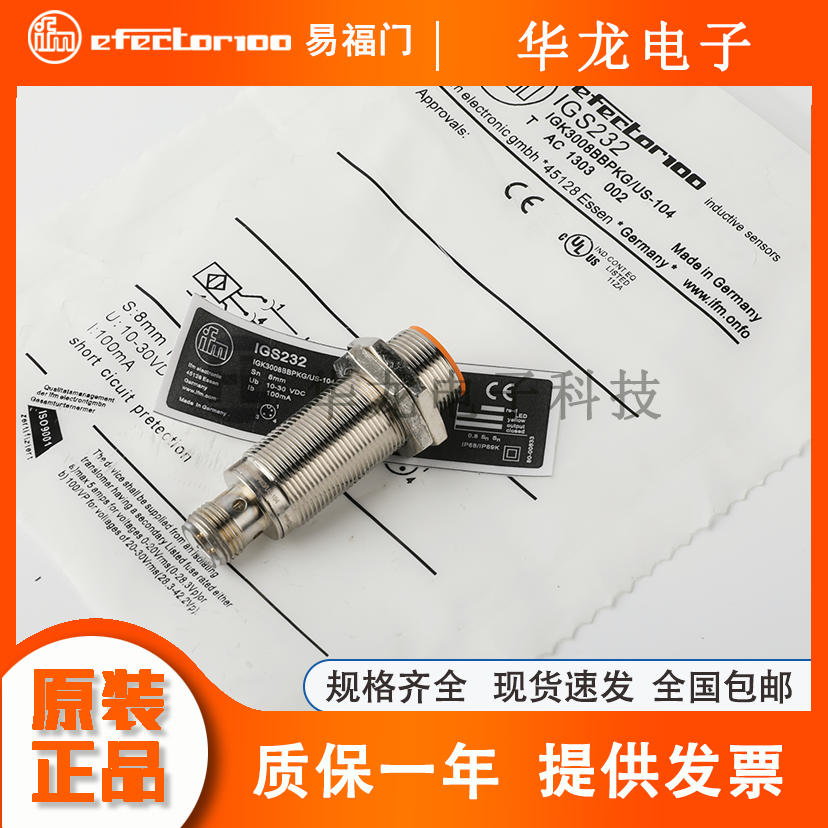 IFM易福门IE5338 IFS204 703 IGS232 IIS226接近开关IGT200 203_虎窝淘