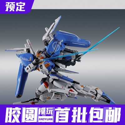 万代 METAL ROBOT魂 MR魂 Ex-S高达 Re:Coordinate 可动 预定金