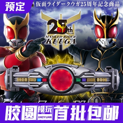 预定 日版 万代 CSM 假面骑士空我 亚古鲁 变身腰带 25周年 模型