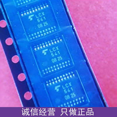 进口原装 TC74LCX541FT TSSOP20 八路缓冲器 3态 24mA 全新正品