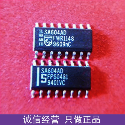 进口正品 SA604AD SOP16 FM中频系统 IC 3.3mA 90dB RSSI欢迎咨询