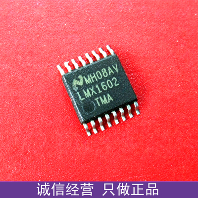 进口正品 LMX1602TMA 封装TSSOP 质量保障欢迎咨询