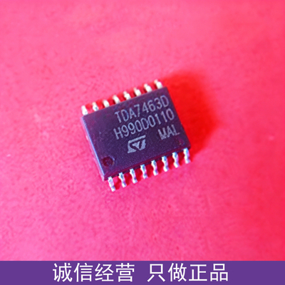 进口正品 TDA7463D SOP16 数字控制音频处理器
