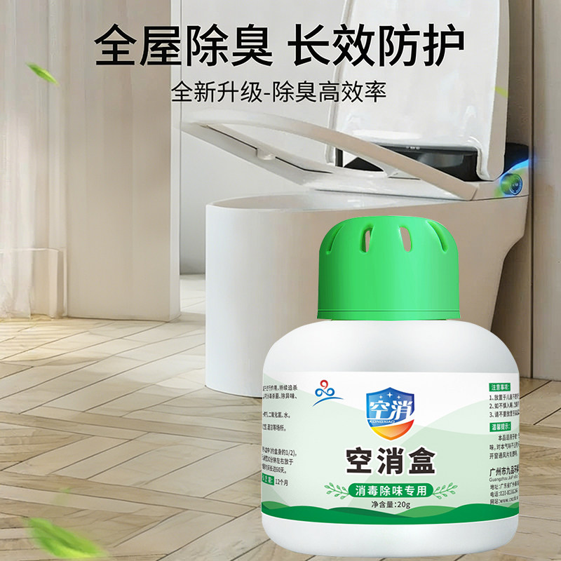 厕所除臭卫生间专用香薰去异味除臭味室内空气清新剂卧室持久留香