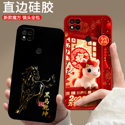 适用小米红米Redmi 10a手机壳220233L2C马年hongmi 10a卡通新款防摔潮男女中国风保护套情侣全包潮全包软壳
