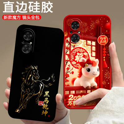 适用华为Nova9se手机壳JLN-AL00防摔中国风硅胶保护套欧美潮男女情侣全包边动漫磨砂时尚潮新款马年卡通软壳