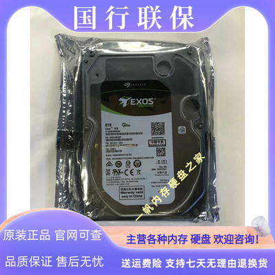 国行希捷ST8000NM000A/017B 8T银河7E8/10NAS企业CMR垂直机械硬盘