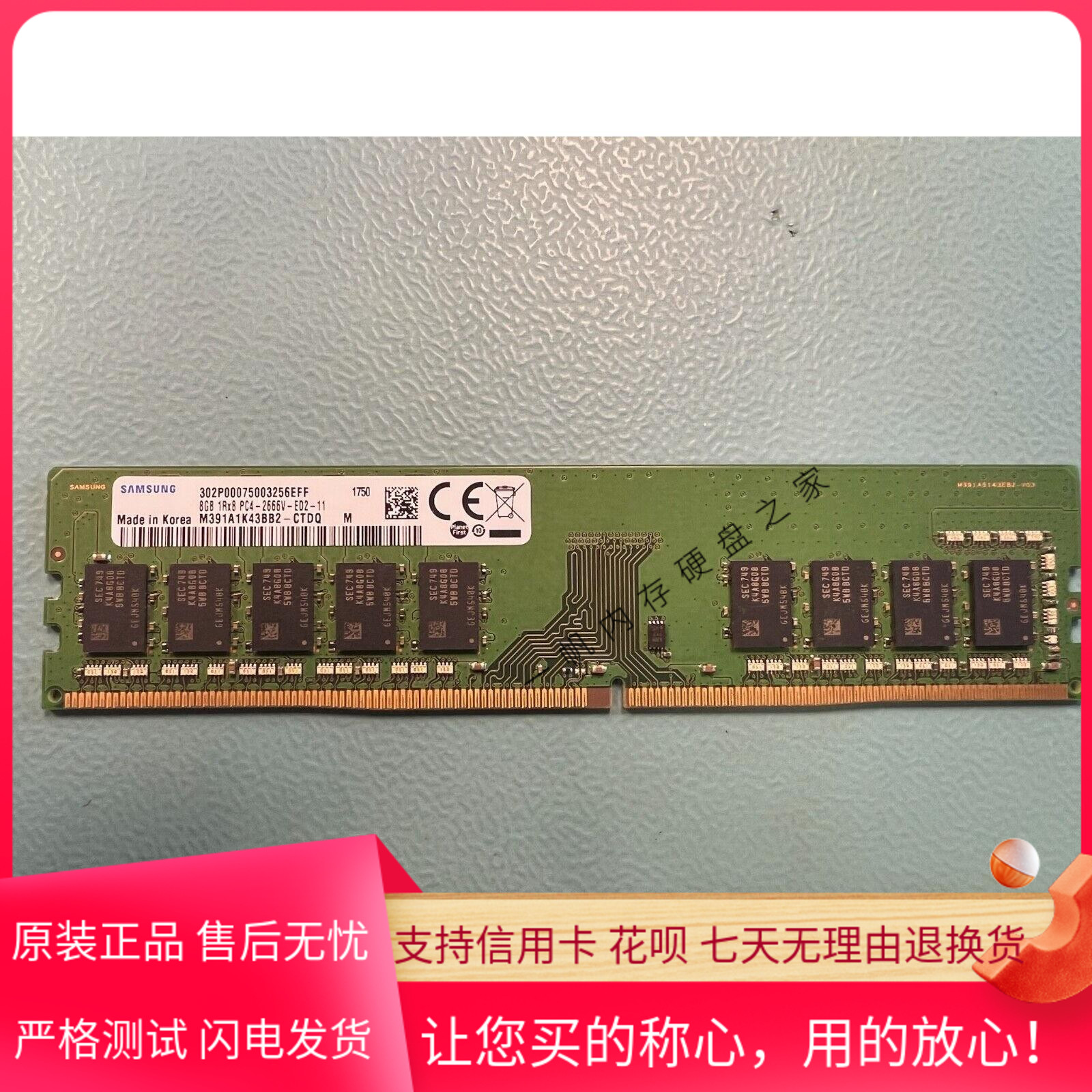 三星 8GB 1RX8 PC4-2666V-ED2-11 DDR4 UDIMM 纯ECC 服务器内存条_虎窝淘