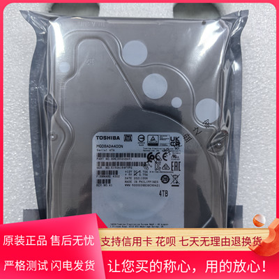 原装Toshiba/东芝 MG08ADA400N 4T企业级7200转4tb台式机硬盘cmr
