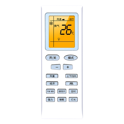 空调遥控器专用通用款全部