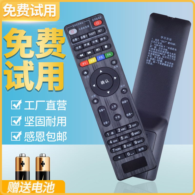 ACC适用于创维E8205 E900-S E910网络机顶盒遥控器中国电信高清IPTV_虎窝淘