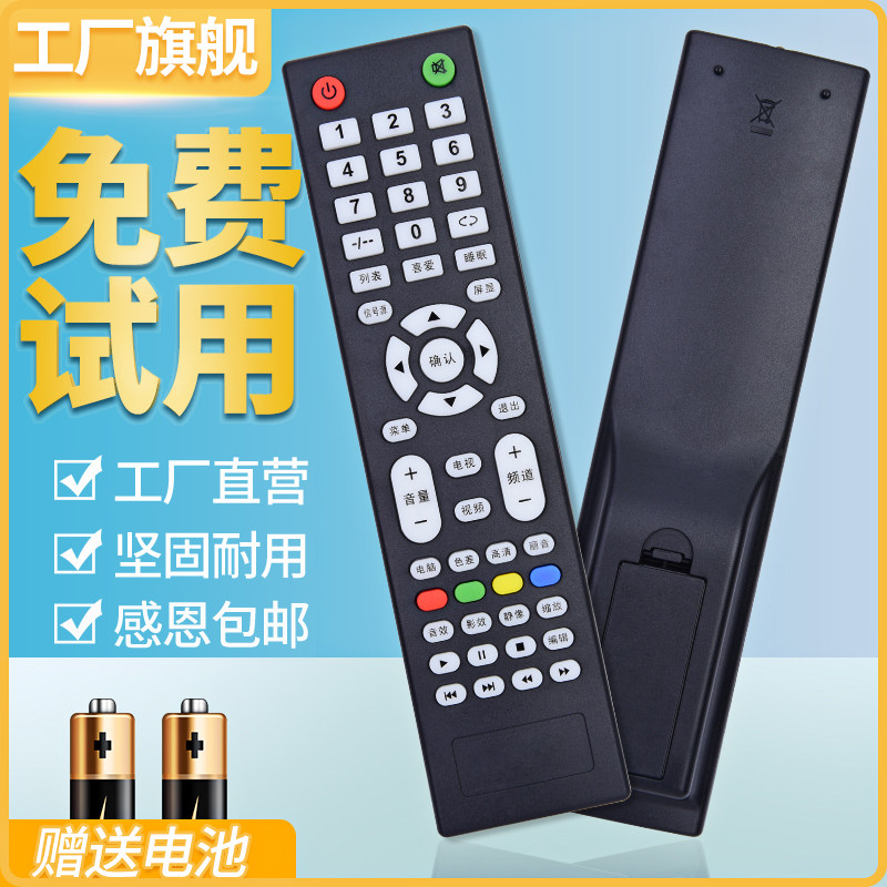 适用AMOI夏新电视遥控器3268D/8D 323208/1324A/1322B/1324A/19L14A_虎窝淘