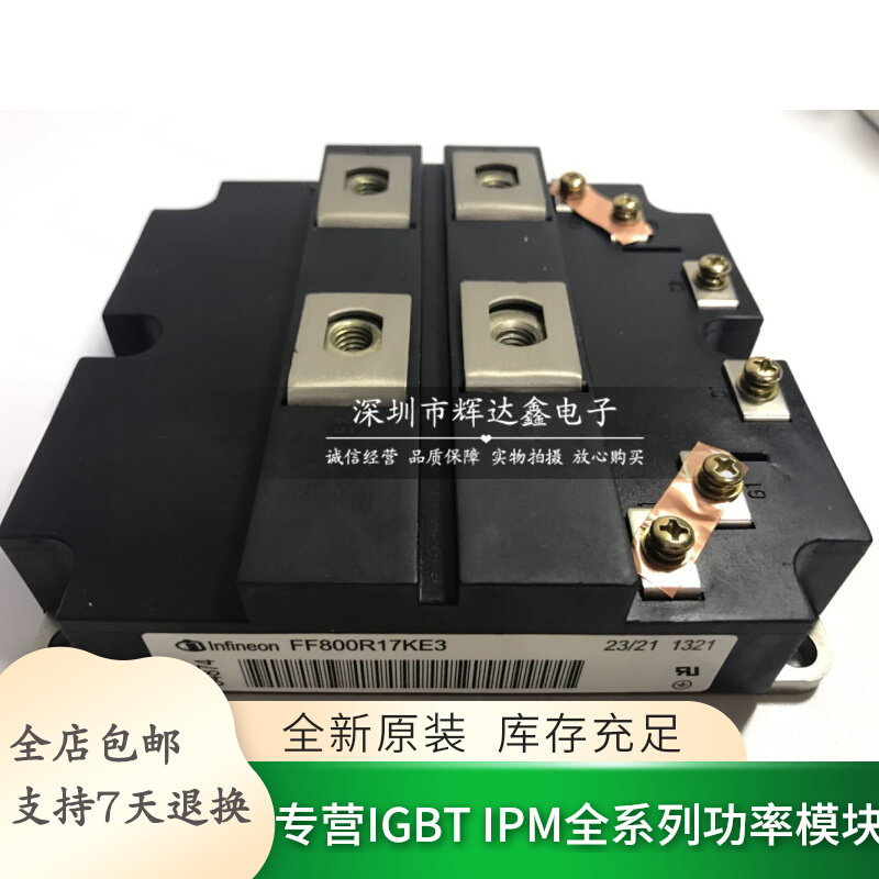 FF1200R17KE3 FF600R17KE3 FF800R17KE3 1MBI1200U7C-120S-02_虎窝淘