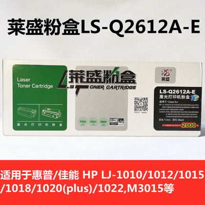 易加粉碳粉2000页莱盛原装粉盒