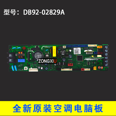 全新适用三星中央空调主板DB92-02829A DB41-01375A DB41-01181A