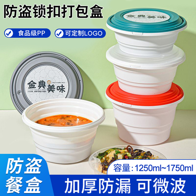 外卖高档锁扣圆形餐盒双层打包盒