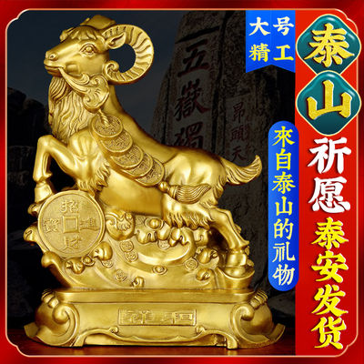 速发铜羊摆件头领羊十品生肖金钱羊办公室工艺二家居装饰加大号