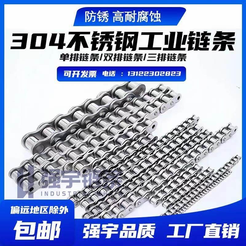 速发04不锈钢工业链条单排2004CB06分4分分8B5分10A6分12A1寸16A2