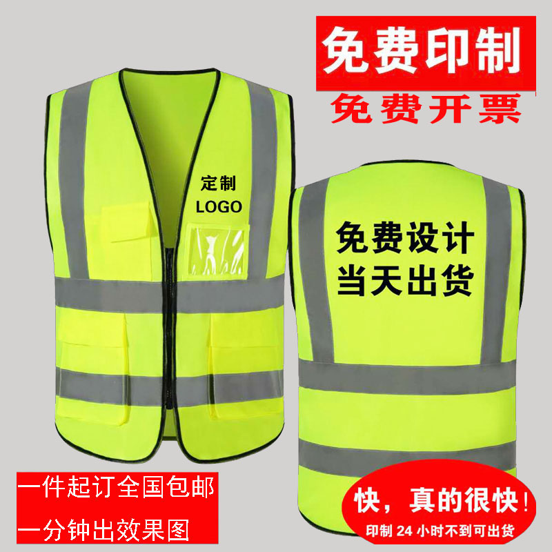 速发筑工马甲工程建施园卫环林工安全交通夜骑行衣服印字