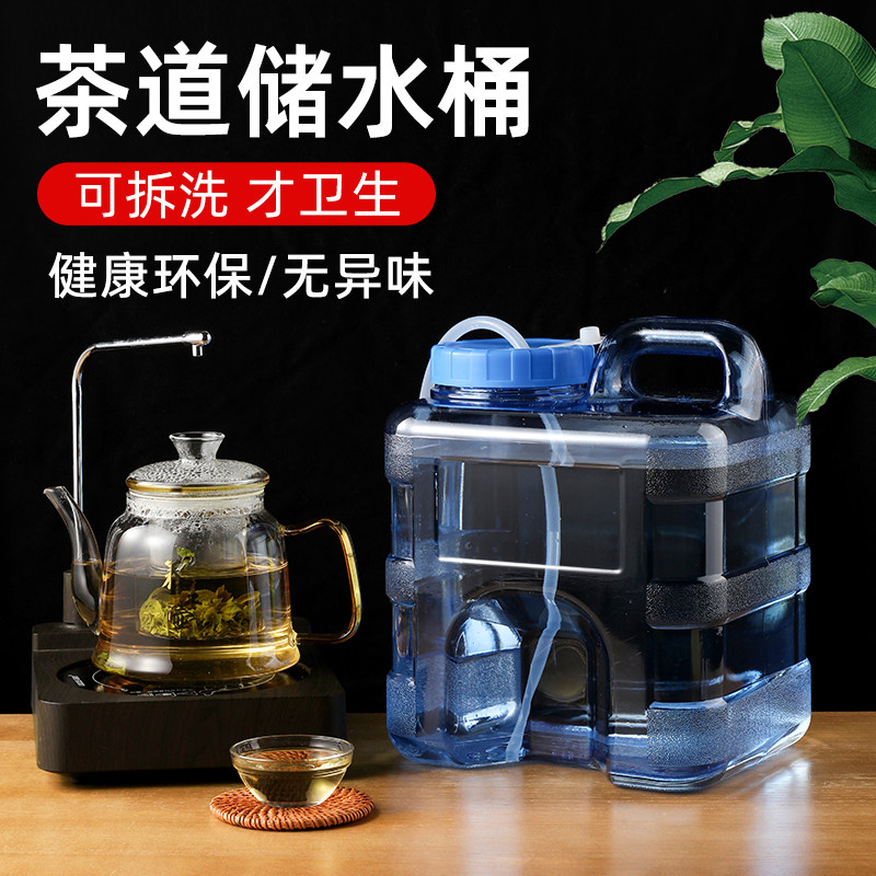 速发专茶泡用水桶纯净桶空茶台茶几专用喝茶饮用家用级pc7储水桶