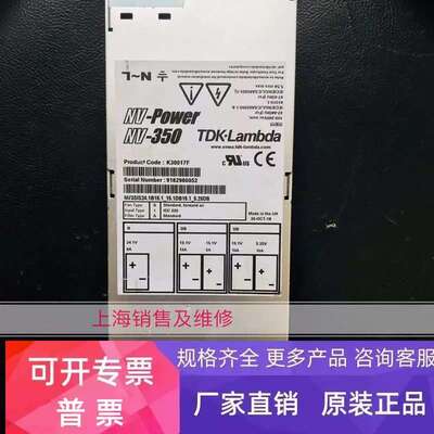 议价NV-350 K30017F 电源 质保半年发货快