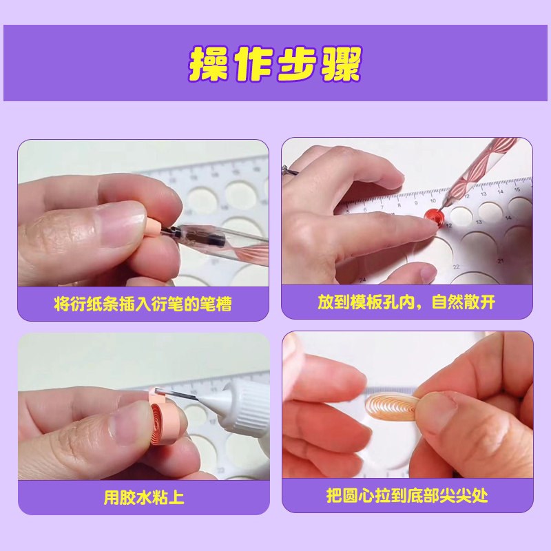 速发衍纸套装工具材料包初学者手工制作学生衍纸画线稿图渐变折纸