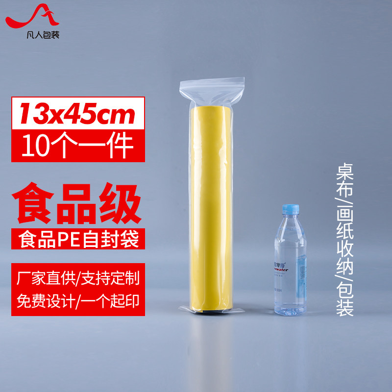 速发PE1*45自邮c封袋长形20丝特厚级透明密封袋包装袋包m10个价