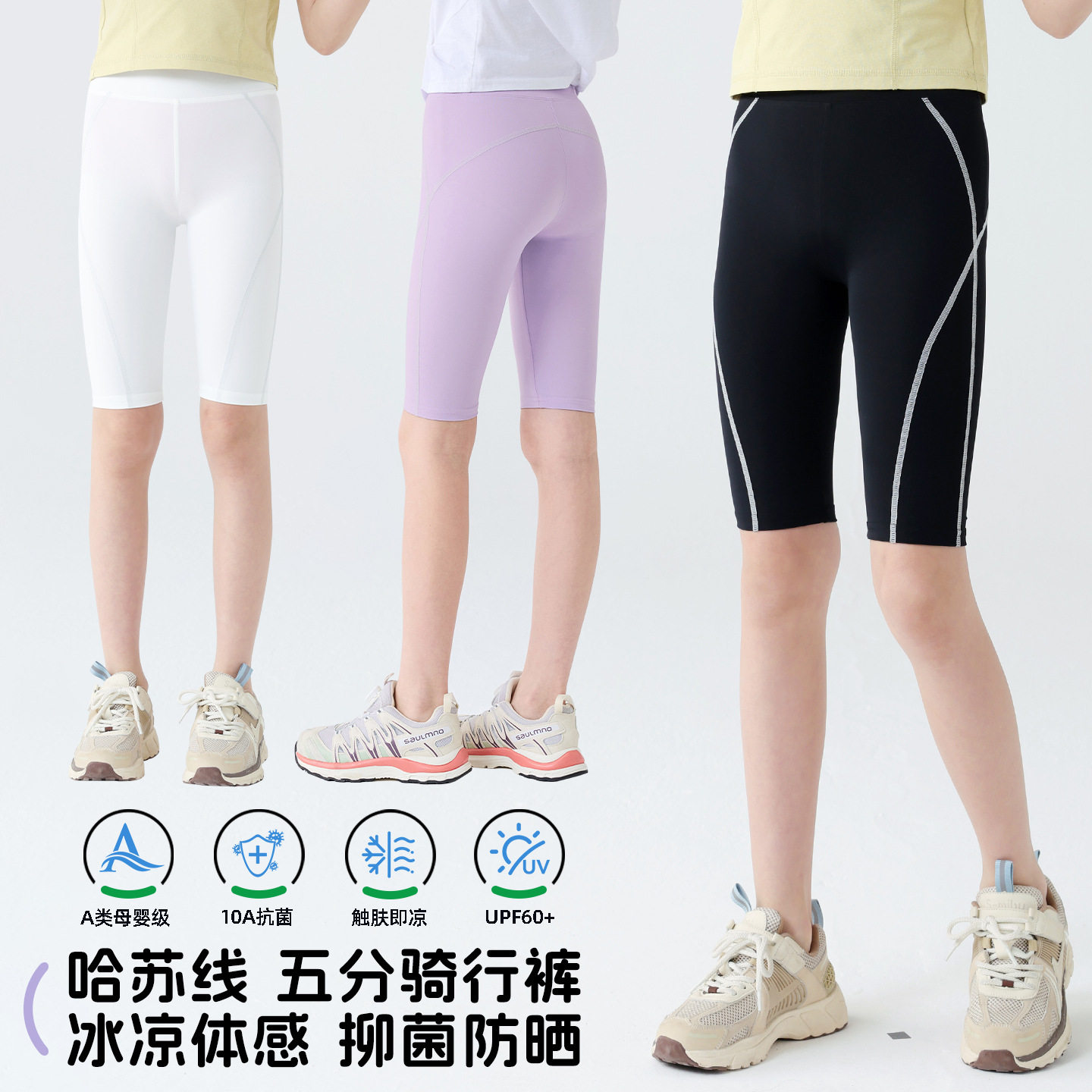 女童鲨鱼五分打底裤夏季薄款儿童抗菌瑜伽中裤中大童骑行凉感短裤