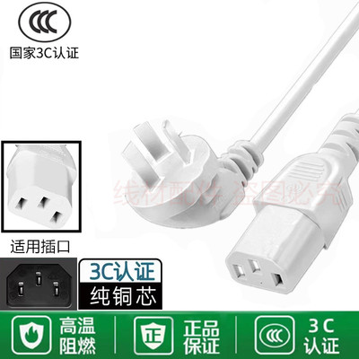 适用美的XZE1611 XZE1613 XZE1614电煮锅电火锅3孔600W电源线插头