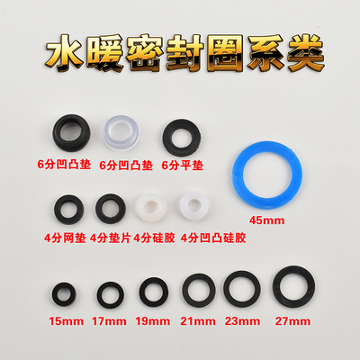 波纹管淋浴软管进水管密封圈垫片4分6分燃气管硅胶橡胶垫圈过滤网