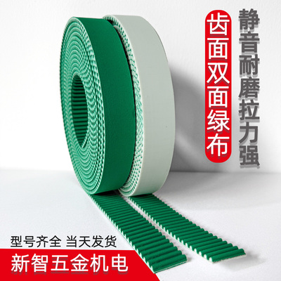 钢丝开口带聚氨酯同步带加绿布