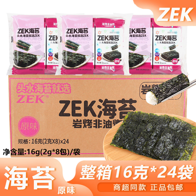 ZEK海苔原味16g即食零食烤紫菜