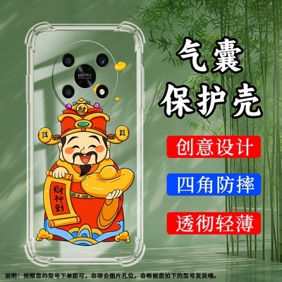honor荣耀荣耀X95G硅胶时尚民族