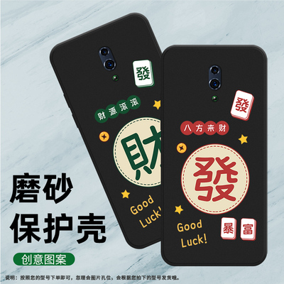 适用OPPOReno手机壳Reno10x保护壳Reno10xzoom全包边CPH1919磨砂壳防指纹套潮流手机套贴膜文字情侣款繁体财