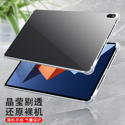 简约华为MatePadPro12.6英寸