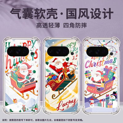适用谷歌GooglePixel10手机壳Pixel10Pro防摔圣诞老人气囊壳9ProXL男女Pixel3AXL硅胶Pixel4A商务保护套