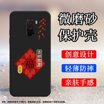 MIUI小米小米POCOF1硅胶简约中国