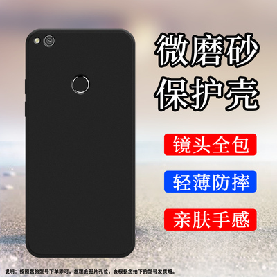 Huawei华为华为P8Lite2017硅胶