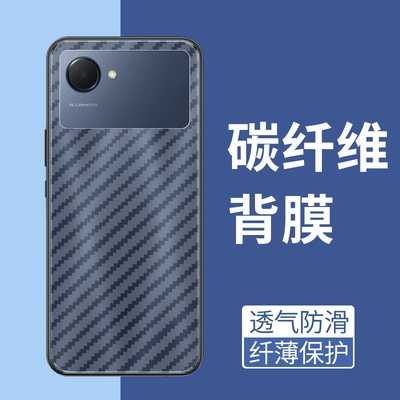 手机保护后膜纤维后膜散热防滑膜