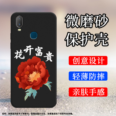 vivovivoY3标准版硅胶时尚民族风