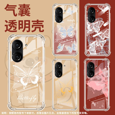 适用华硕ZenFone10手机壳Zenfone9防摔华硕ZenFone8蝴蝶华硕ROG游戏手机3气囊壳华硕ROG2硅胶保护套