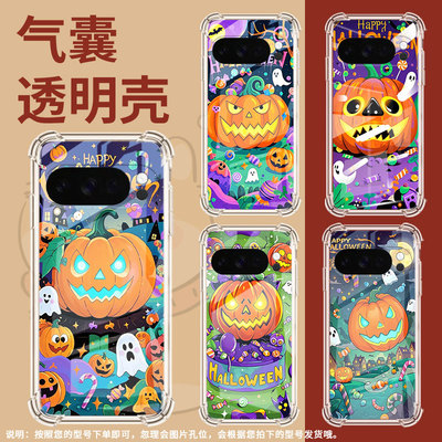 适用谷歌GooglePixel10ProXL手机壳3AXL防摔南瓜灯怪物气囊壳Pixel4A男女Pixel4A5G硅胶Pixel5A潮流保护套