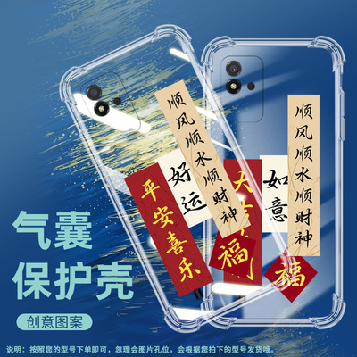 适用RealmeNarzo50i气囊壳50iPrime手机壳4G海外版保护壳只生欢喜不生愁轻奢文艺国潮暴富有钱有势有前程潮流