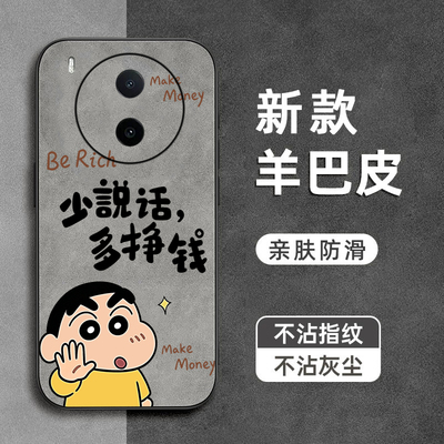 蜡笔小新适用vivoy600pro手机壳y500i羊巴皮y300pro镜头全包y300i防摔y200软y100硅胶y200i男女新款保护套5G