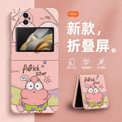 派大星适用vivoXFlip手机壳新款vivo折叠屏xflip无边框V2256A散热VIVO新款X Flip半包超薄硬防摔保护套男女