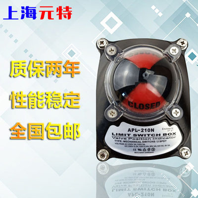 行程极限开关讯号反馈APL-210N气动阀回讯回信器310N410NITS100