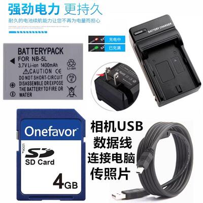 适用佳能IXUS950 960 IS SD850 SD950照相机电池+充电器+4G内存卡